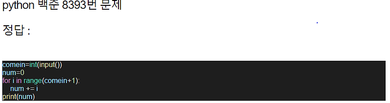 [python] [백준] [8393]
