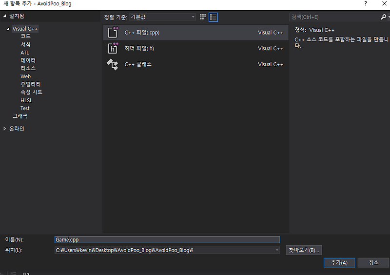 [C++/ SDL2.0 - 똥피하기만들기] - 03. main 정리