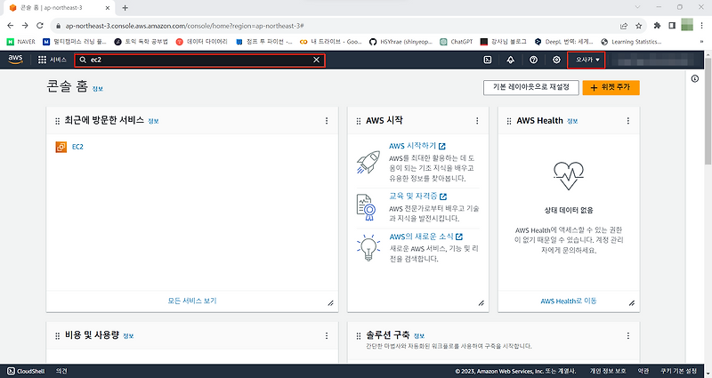 [AWS] EC2 인스턴스 접속(Feat: putty)