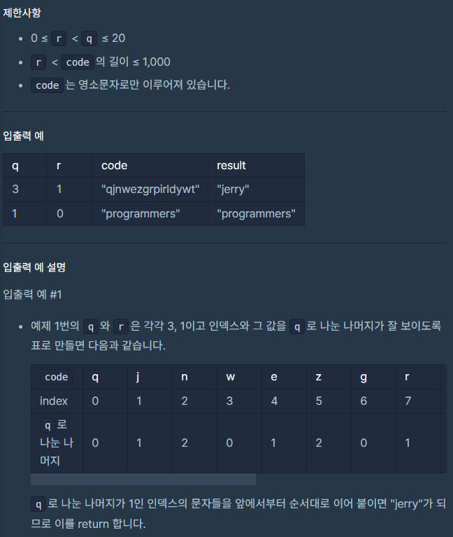 [Algorithm] 프로그래머스 - qr code (Kotlin)