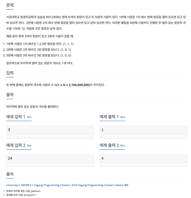 [백준][Java] 13909번 창문 닫기