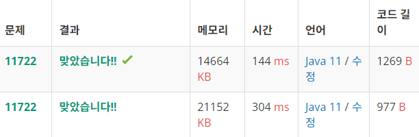 [백준] DP - 11722번, 가장 긴 감소하는 부분 수열 — 차근차근 쌓아올리는,