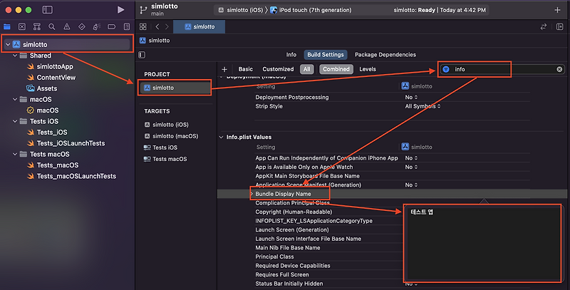 iOS xcode에서 앱이름 변경하는 방법