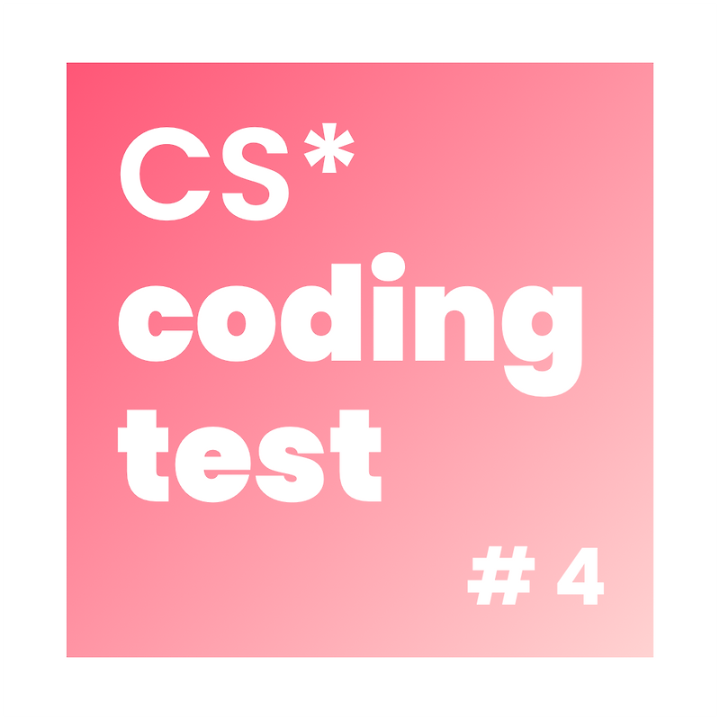 [백준] 단계별로 풀어보기 - 4. while문 (Python, C)