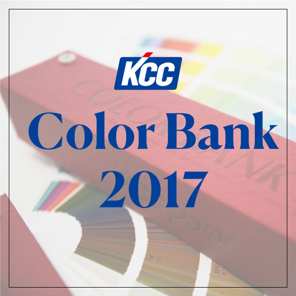[COLOR BANK] KCC 컬러뱅크 2017