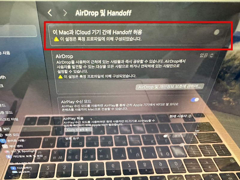 Intune macOS Handoff 차단 정책 설정 방법 :: Benjamin's Note