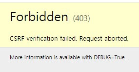 Django CSRF token 에러