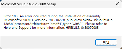 비주얼스튜디오 2008 설치 오류