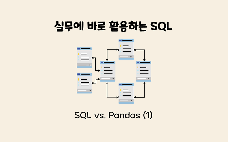 SQL vs. Pandas 비교 (1) - SELECT, WHERE, GROUP BY, LIMIT