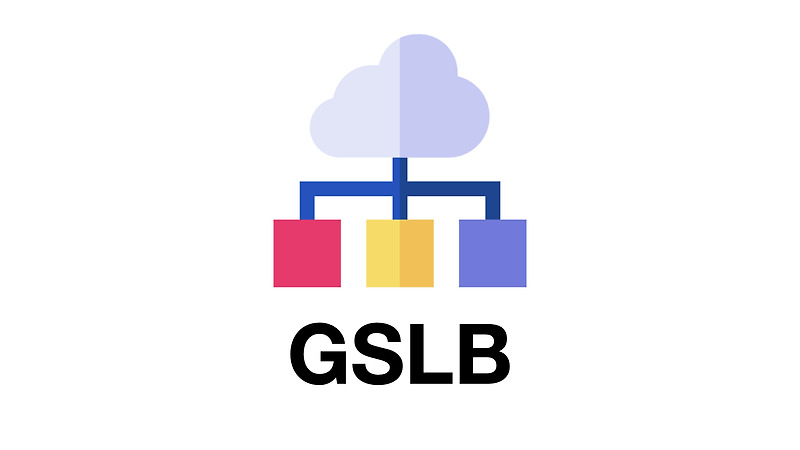 [Network] GSLB (Global Server Load Balancing)
