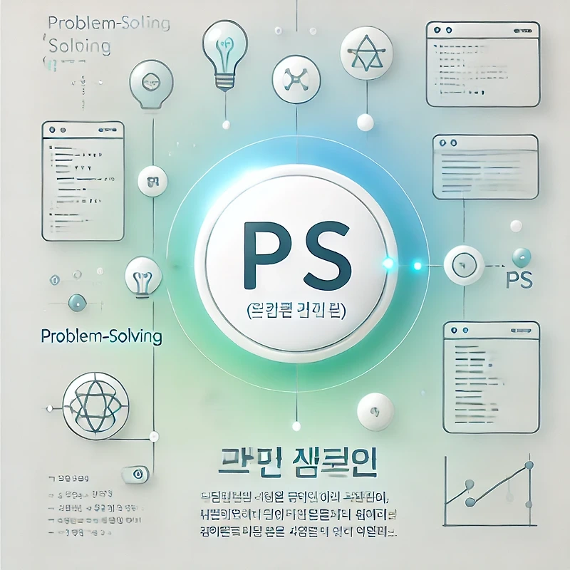 [프로그래머스 / Summer/Winter Coding(~2018)] 방문 길이