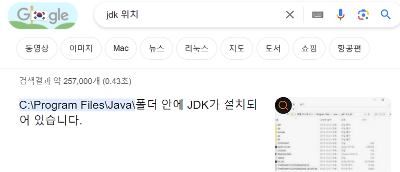 [ JSP ] JSP로 웹개발 #1 - JDK 환경 변수, tomcat, Eclipse 설치