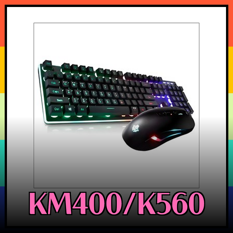 앱코 게이밍 키보드 추천: KM400 & K560 비교분석 & 최고의 선택은?