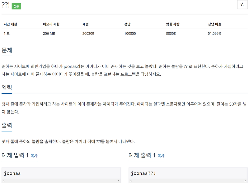 [백준 Java] 10926: