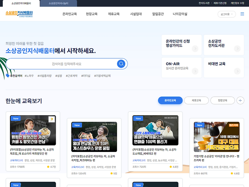 교보문고 전자도서관에서 매달 무료로 전자책 읽기