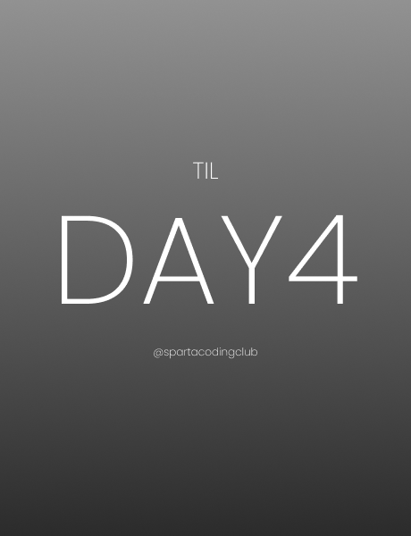 [TIL] 내배캠 Day4