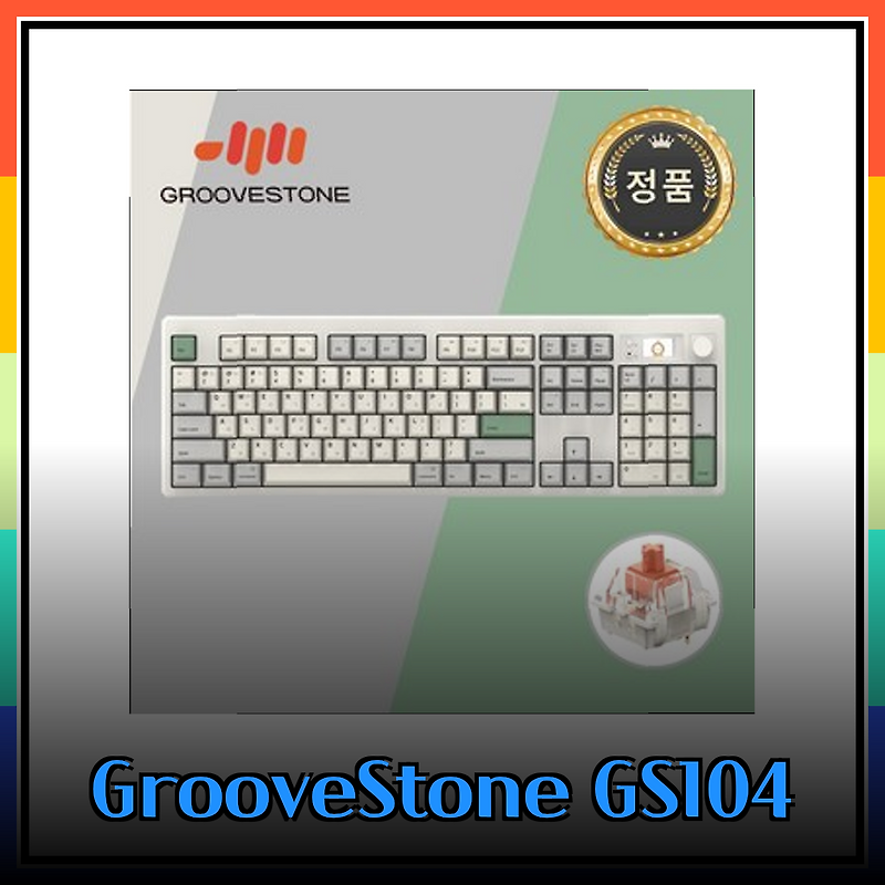 엠스톤 그루브스톤 키보드: GS104R & GV10, 당신의 업무 효율을 높여줄 똑똑한 선택!