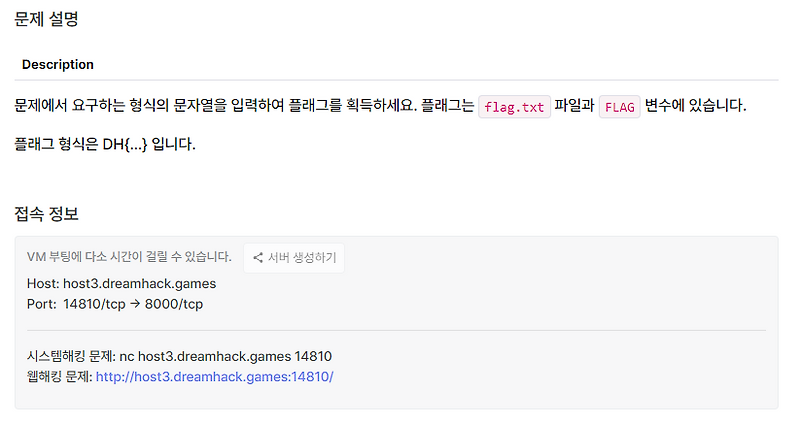 [Dreamhack] Write up - ex-reg-ex 풀이