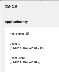 라라벨 Naver geocode API 연동