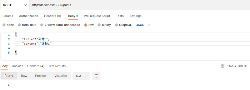RestApi 게시판 CRUD 만들기 (4) - PostMan