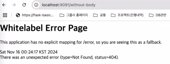 @ResponseBody(or ResponseEntity )가 있을 때와 없을 때의 동작 방식의 차이점