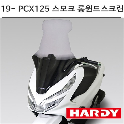 하디 혼다 19 PCX125 스모크 롱윈드스크린의 장점들