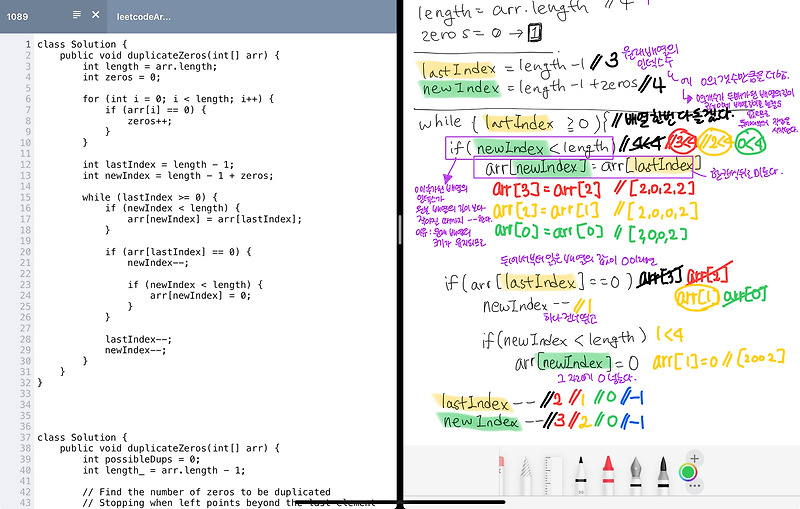 [leetcode] (Array101) 1089. Duplicate Zeros