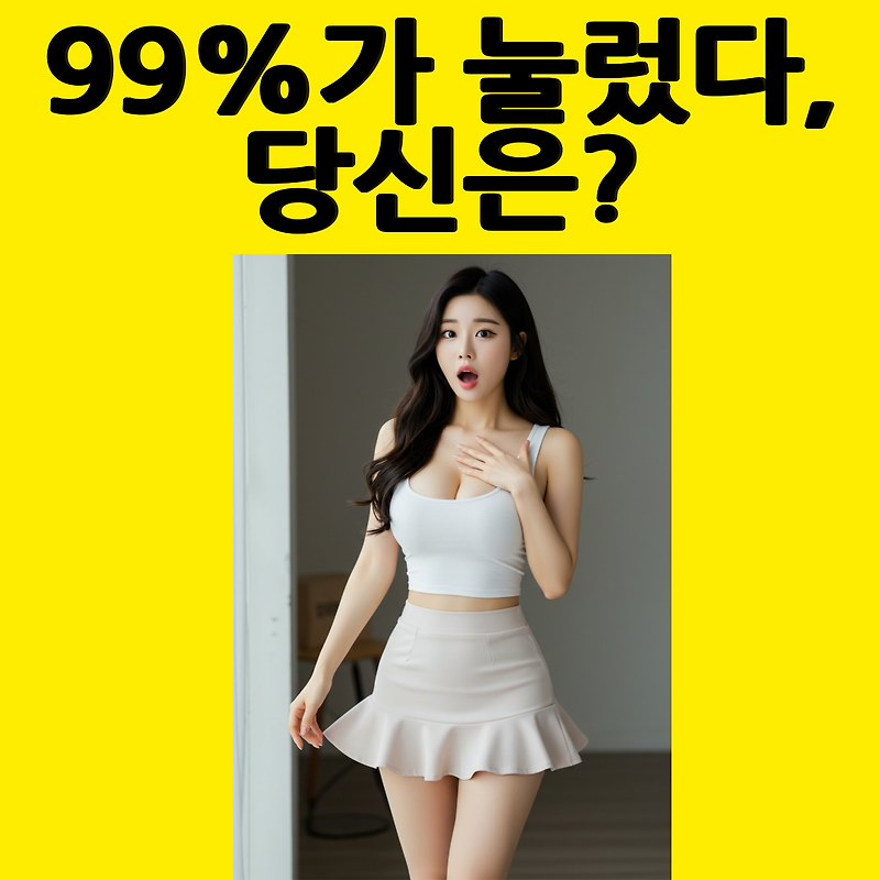 99%가 눌렀습니다. 당신도 눌러보세요! - 독서로그