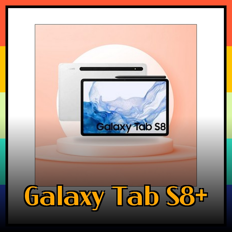 갤럭시탭 S8+ 128GB 활용을 극대화하는 필수 악세서리 및 활용팁 완벽 가이드