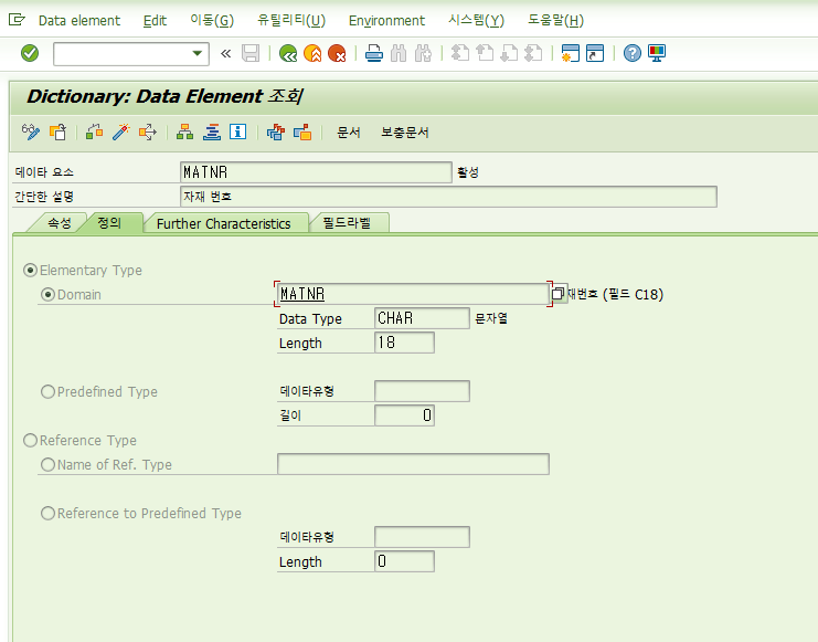 EASY ABAP - 4-2. Data Type(2) :: Hyowon's Archive