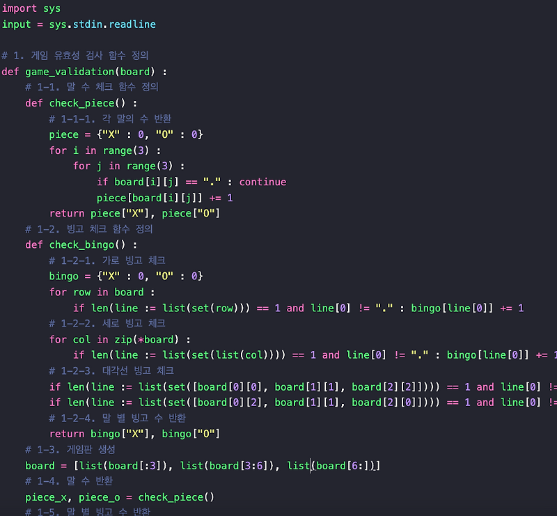 [Python/BOJ] 7682. 틱택토 — Oneul