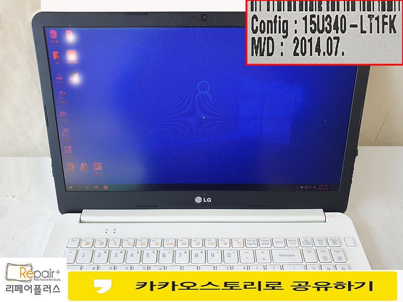 [ LG 노트북 수리 ] 15U340-LT1FK 모델 액정 화면이 붉게 변화는 증상 수리