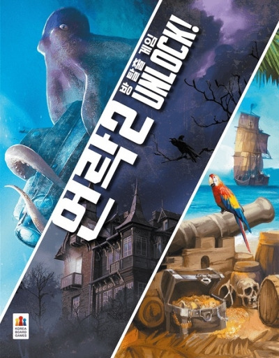 보드게임 Cheatsheet: Unlock! 2 - 토니팔섬의 진귀한 보물 시나리오 (3)