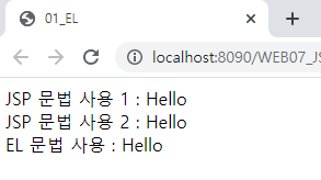 2021-12-31 JSP EL(Expression Language),JSTL :: O M P