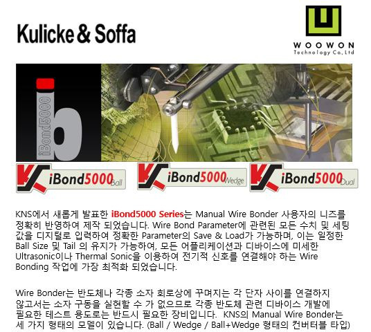 Micro Point Pro Ltd. (Maunual Ball, Wedge, Dual Wire Bonder)-매뉴얼(메뉴얼) 본더