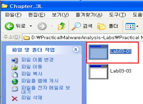[악성코드 분석] Lab03-01.exe / String / winmd5free