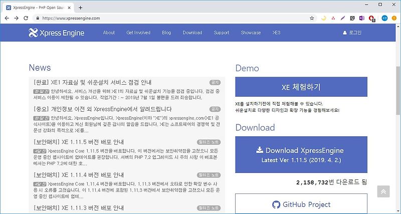 CENTOS 7 XE(Xpress Engine) 구축하기 (XE 다운로드 받기)