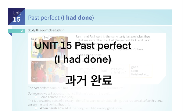 UNIT 15 Past perfect (I had done) 과거 완료