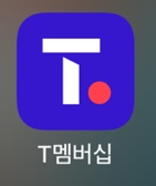 SKT T멤버십 VIP 무료 영화 예매 방법 (feat. 공조2)