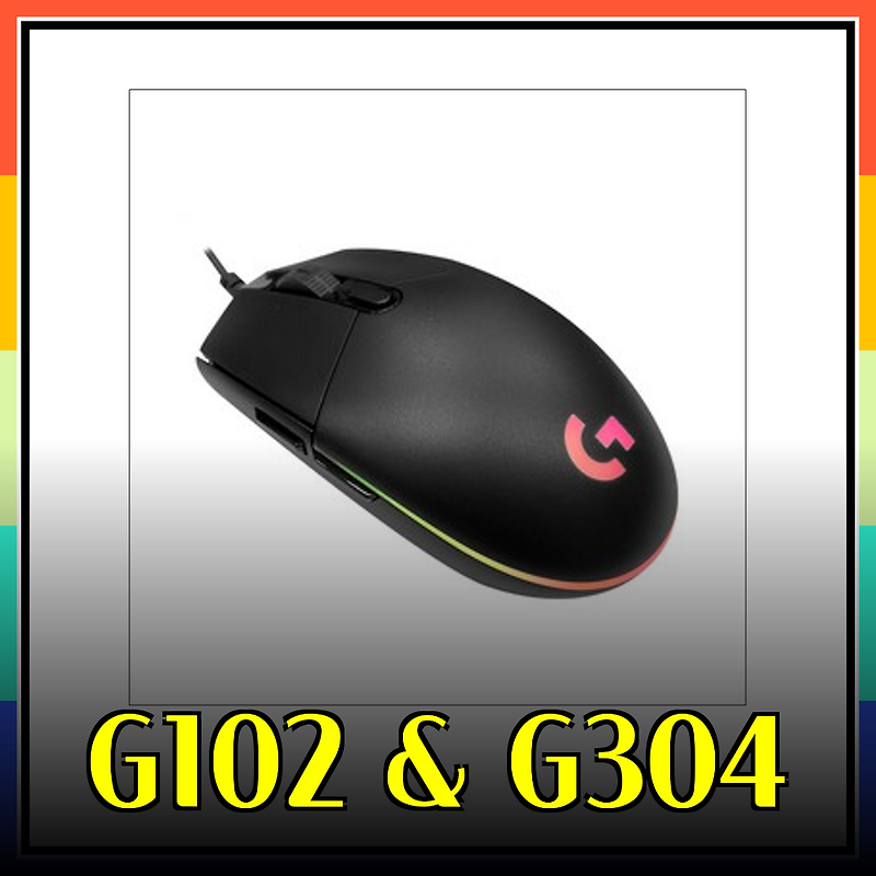 로지텍 G102 2세대 & G304: 승리를 위한 완벽한 조합, 당신의 게임 환경을 업그레이드하세요!