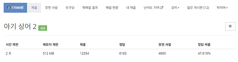 [백준] 17086 - 아기 상어 2 (C++) — IT::Coding