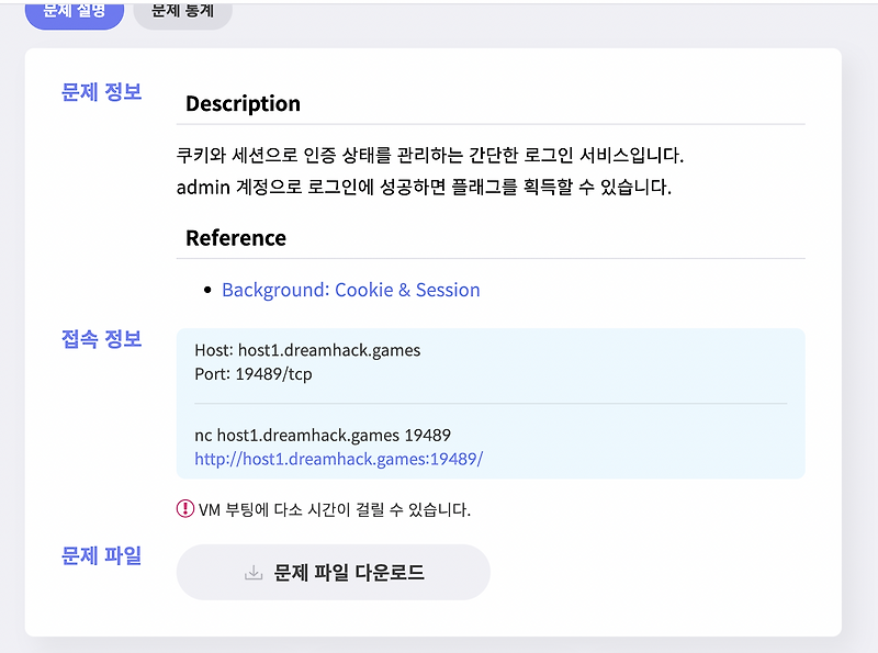 [Dreamhack|Web] session-basic :: EEHXS