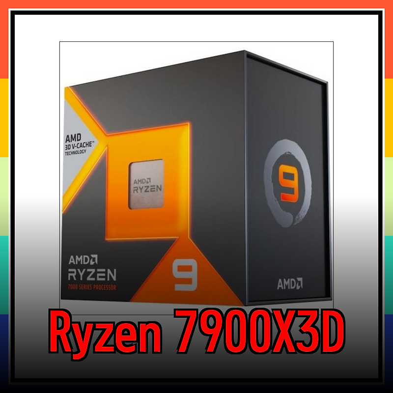 AMD Ryzen 7900X3D 최고의 조합! CPU, 주변기기 추천 및 상세 분석