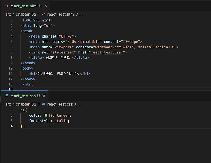 React 처음 만난 리액트 07 직접 리액트 연동하기 기존 웹 사이트에 직접 리액트 적용하기 Create React App 미사용