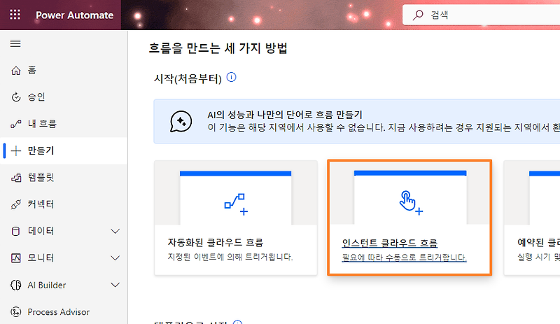 Power Automate - HTML를 PDF로 변환 후 메일 첨부로 보내기