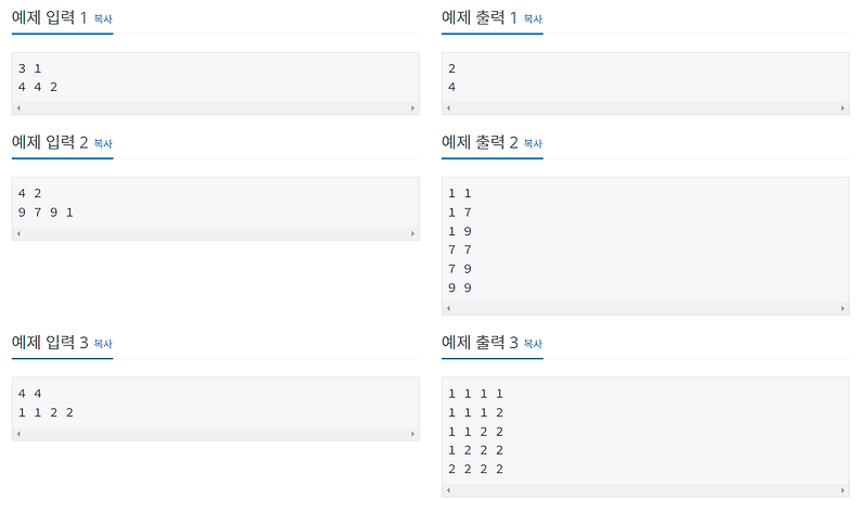 [백준 알고리즘 자바] 15666 : N과 M (12)