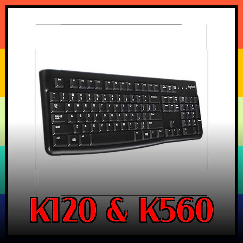 나에게 딱 맞는 키보드는 무엇일까요? 로지텍 K120과 앱코 K560 비교분석!