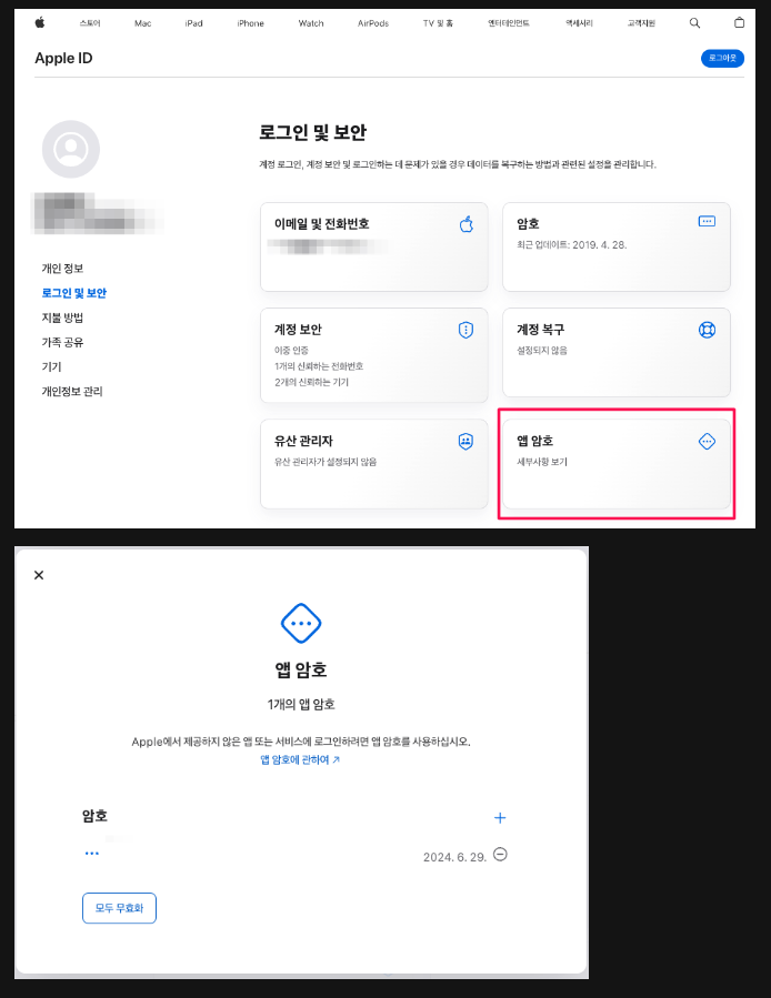 One Day One - 하루하루 즐거운 일 한가지씩 :: 플러터 앱 - 자동배포 iOS 쪽도 해보자 (feat. xcrun altool)
