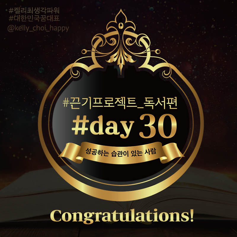 Day30 재파 주식비법서