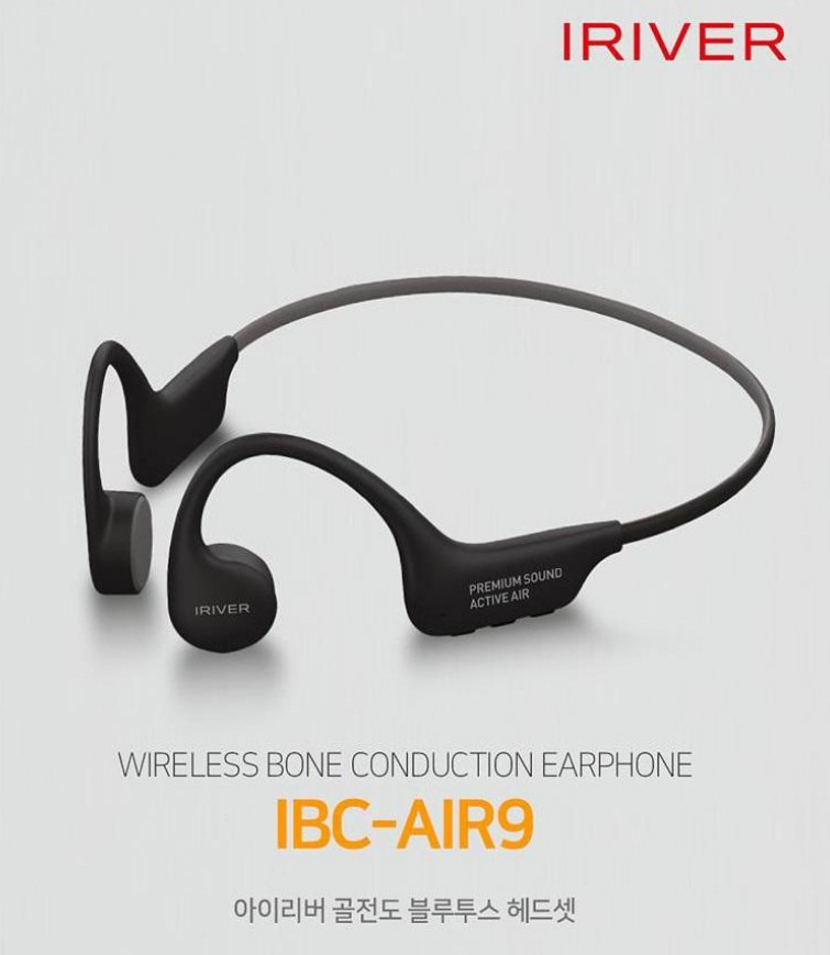 아이리버 IBC-AIR9 골전도 무선 이어폰: 골전도형 기술로 주변 소리까지 들을 수 있는 이어폰